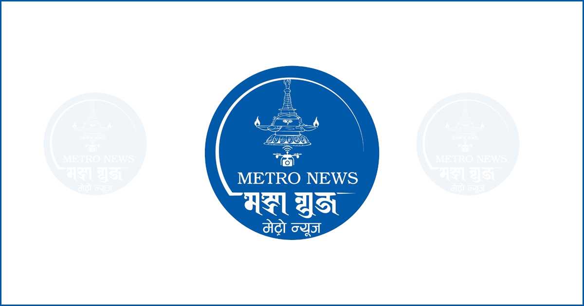 Metro News : Kathmandu Metropolitan City